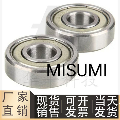 深沟滚珠轴承双盖式B6900ZZ