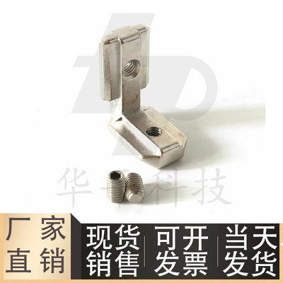 铝型材配件LNT-62020/83030