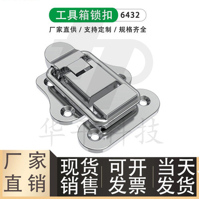 不锈钢搭扣/怡合达型HGA01-56