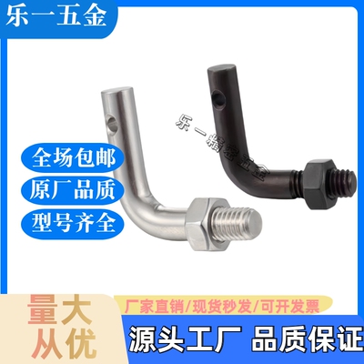 FFP01/碳钢L型定位螺杆AS