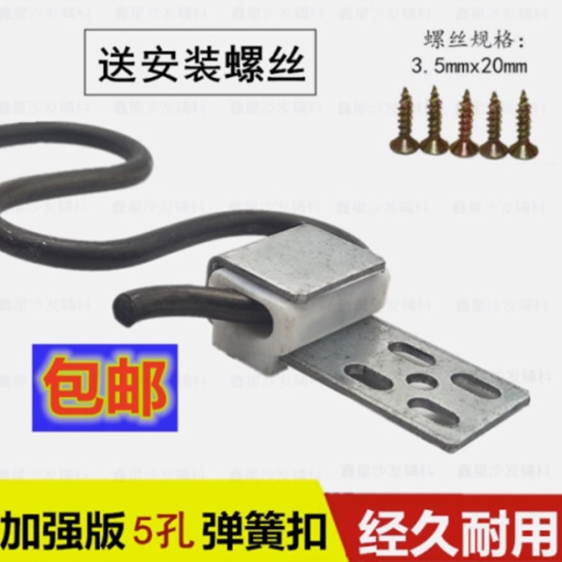 沙发弹簧扣拉簧扣蛇形弹簧固定卡扣优质弹簧夹新款加强沙发防塌陷_虎窝淘