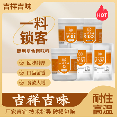 吉祥吉味8020系列8033系列7001系列5001系列33系列