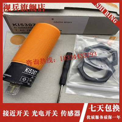 接近开关全新 KI5305 KI5306 KI5307 KI5308 QKI5309 电容式感测