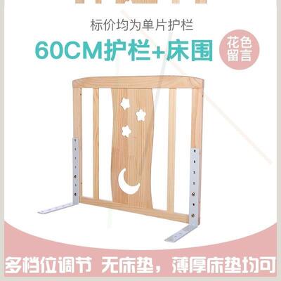 上加高围挡板一侧床防护护栏栏儿童单片G防掉07212大床防摔栏杆通