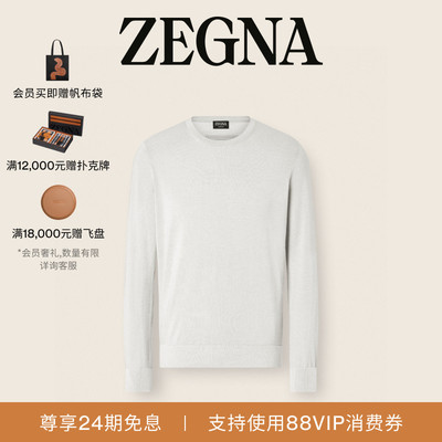 ZEGNA杰尼亚混白色毛衣