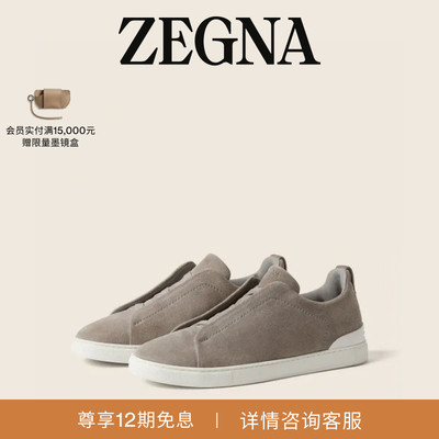 ZEGNA杰尼亚奢华休闲鞋