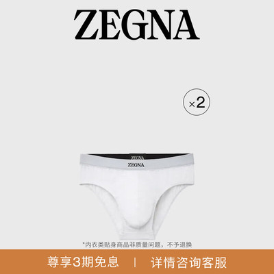 ZEGNA杰尼亚白色三角内裤