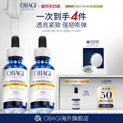 欧邦琪维C左式VC组合10%+15%保湿抗皱