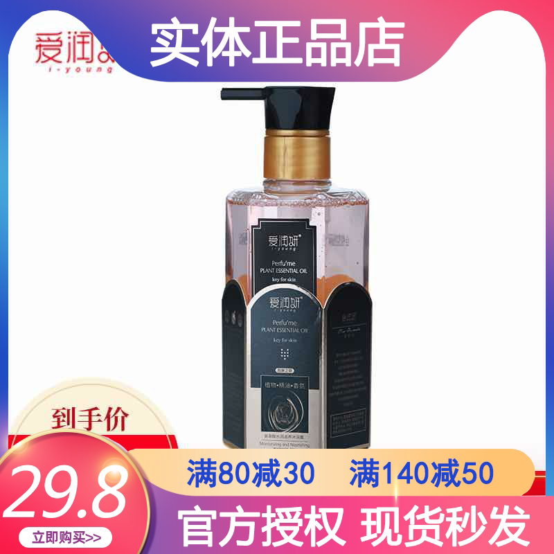 爱润妍正品氨基酸水润滋养肤沐浴露补水保湿滋润护肤沐浴液沐浴乳