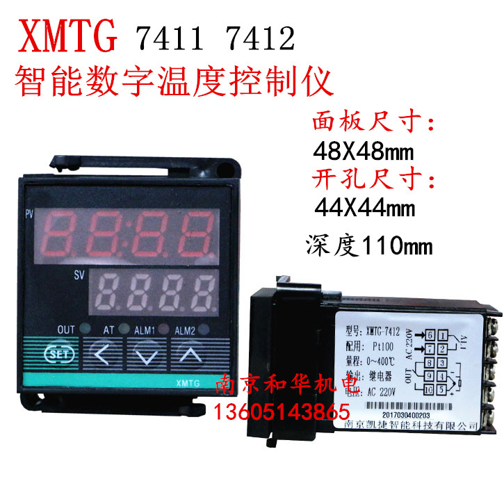 数显温控仪烤箱温控器电炉马弗炉温度控制器XMTG XMTD XMTA XMTE_虎窝淘