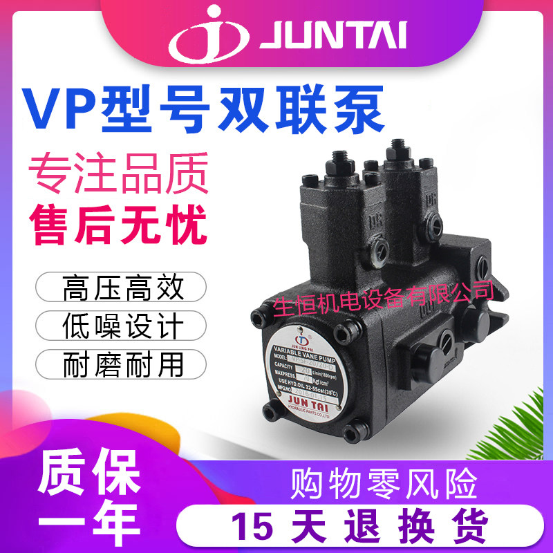 VP-SF-12/15/20/30/40-D VP-20D JUNLING俊泰JUNTAI VP-SF-2020-D_虎窝淘