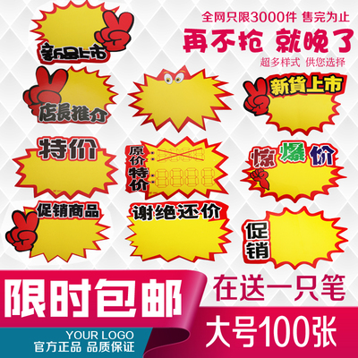 超市价格标签大号pop标牌展示架