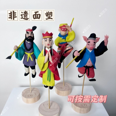 传统非遗面塑面人西游记系列唐僧幼儿园手工可道具定制（带底座）