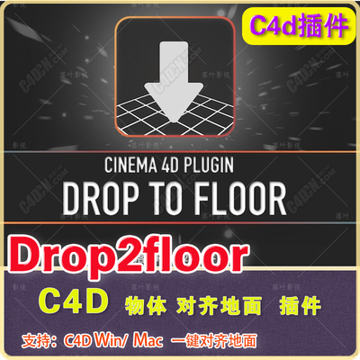 C4D地面对齐插件 Drop2Floor Drop To Floor R18-R26 Win /Mac