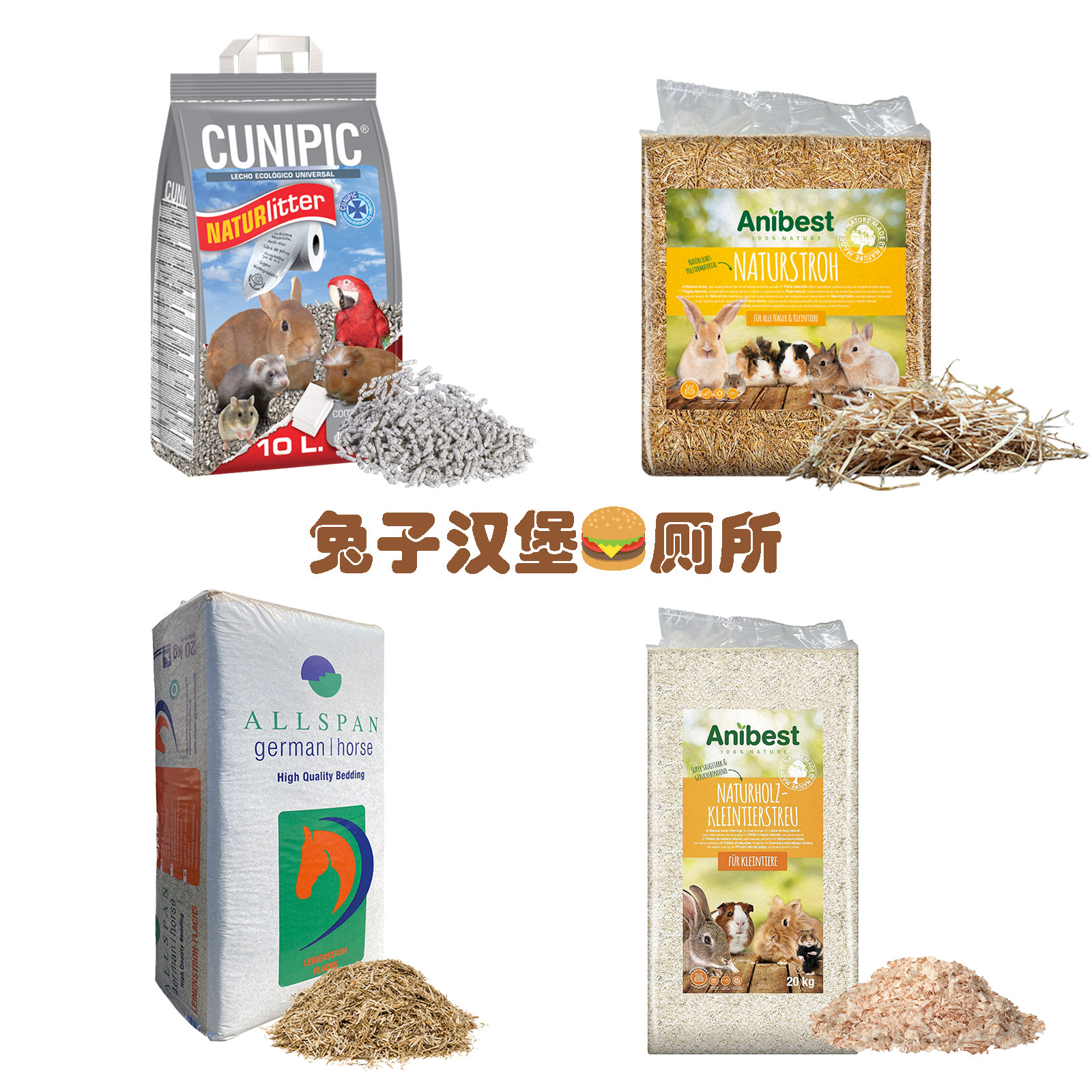 【兔子帮】兔子汉堡厕所 纸粒木屑亚麻秸秆垫料吸水除臭保护脚皮