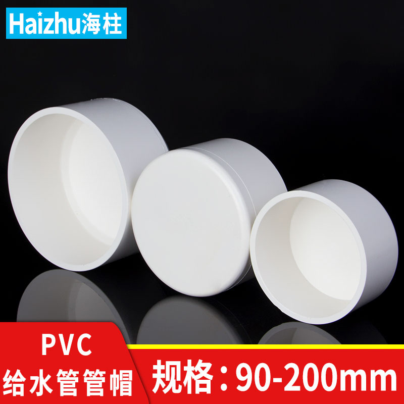 pvc管帽-千图网