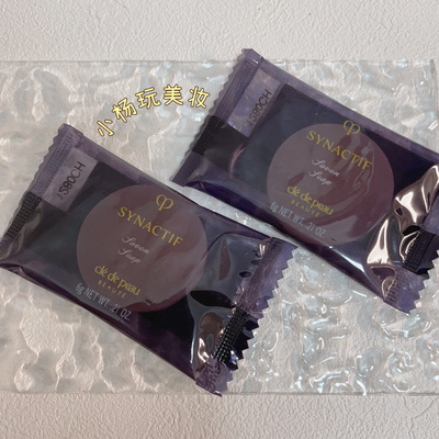 CPB肌肤之钥奢雅极洁颜皂6g富裕层洁面皂小样深层清洁卸妆2026.1