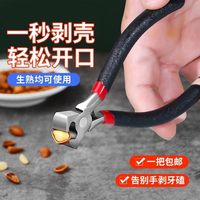 家用神器松子钳子夹子瓜子夹开口工具剥壳器夹松子整粒剥小坚果钳