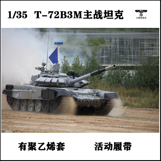 t72b3m,t72b3_大山谷图库