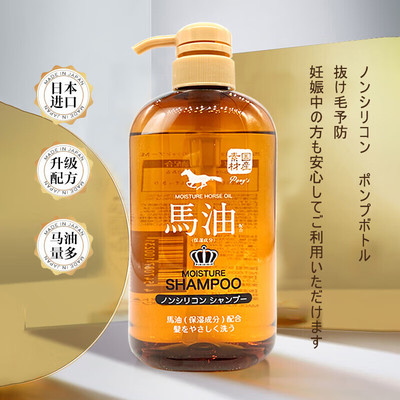 清仓捡漏！Suka素卡 马油洗发液  600ml  日本进口 马油量多