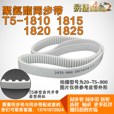 JINKE聚氨酯同步带钢丝