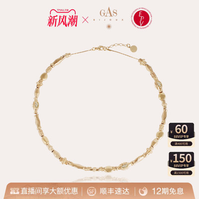 GASBIJOUX波光粼粼系列项链