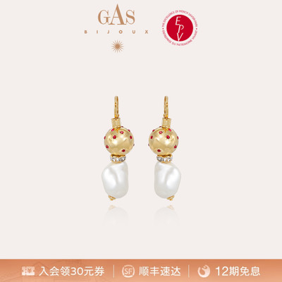 【明星同款】GASBIJOUX珈思女旅行家系列耳环独特漂亮高级轻奢