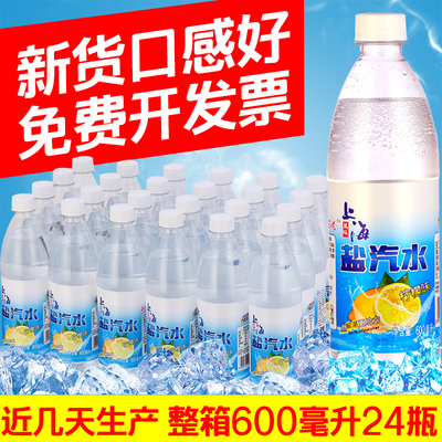 雪芬力老上海风味盐汽水600ml*24瓶柠檬口味碳酸饮料