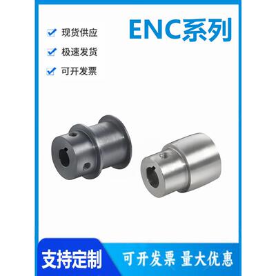 怡和达ENC01/02/11/21/31/32/41/51/56-15/18/20/28 平皮带用滑轮