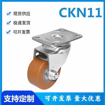 怡和达型 CKN11-D75-UTAGV 辅助脚轮 容许载荷80kg 平底活动型