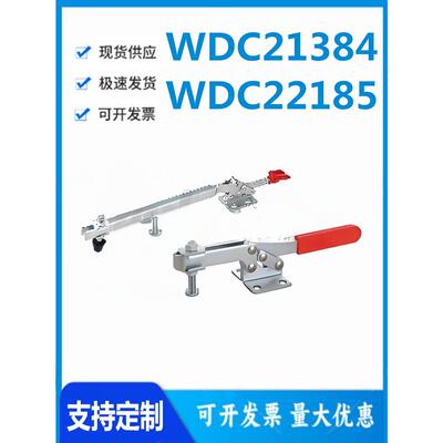 怡和达WDC21384/WDC22185快速夹钳 水平压紧式 法兰底座250/500kg