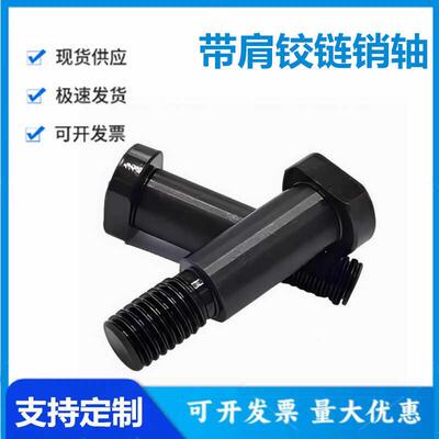 带肩铰链销轴 CLBDG CLBGN5 6 8 10 12-15 16 18 20 22 24 25 30