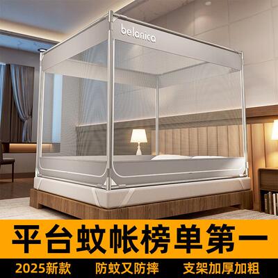 Wall-proof bednet home with 2025 bedrooms free of Mongolian