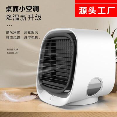 A small air-conditioning chiller for our water-cool fan desk