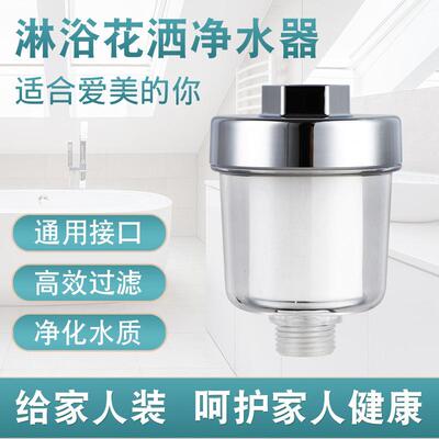 Shower filter, bath shower head, pre-filter for home tap wat