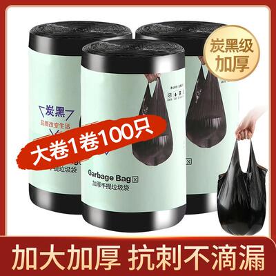 【100 Count Pack of Handheld Garbage Bags】Black, Extra Thic