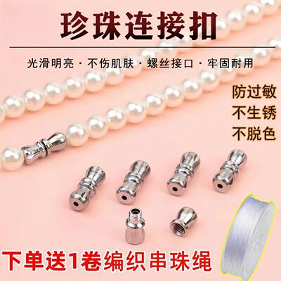DIY bracelet connector accessories, necklace connectors, spi