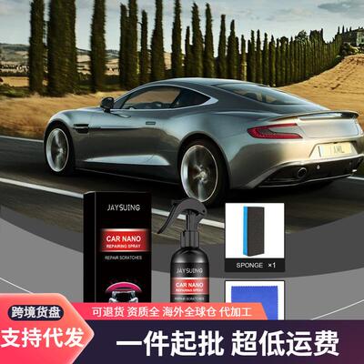 Jaysuing Car Coating Spray Kit - Paint Polishing, Maintenanc