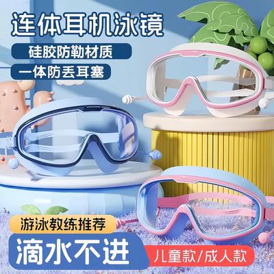 Children's swimming goggles that are waterproof, anti-fog, a
