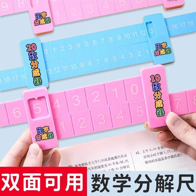 Dual-Sided Number Decomposition Ruler - A Magical Teaching