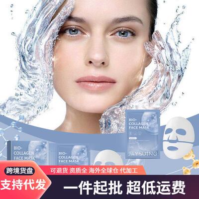 Jaysuing Collagen Hydrating Mask - Fades fine lines, hydrate