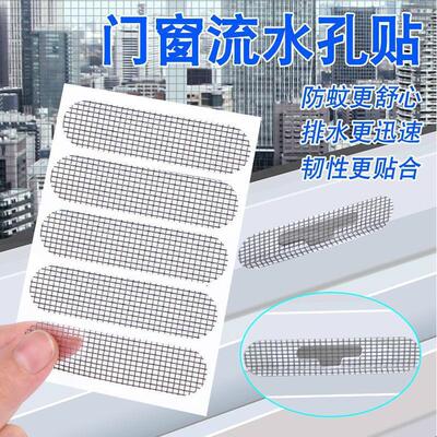 Self-Adhesive Mesh Patch for Window and Door Screens, Mosqui