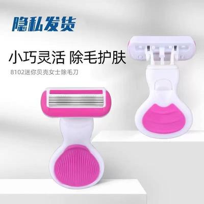Little Shell Hair Removal Razor for Women's Private Areas an