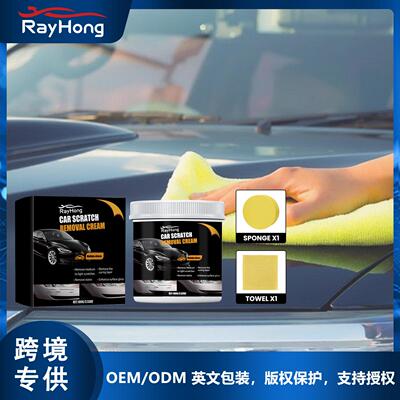 Rayhong Car Scratch Remover Paste - Cleans, Dust-Proofs, and
