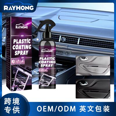 Rayhong Car Plastic Spray - Interior Seat and Dashboard Clea