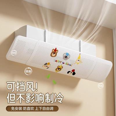 Air conditioner wind deflector for preventing direct airflow