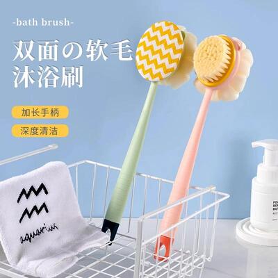 Dual-sided long-handled soft bristle bath brush, 2-in-1 exfo