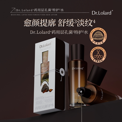 Dr.Lolard+药用层孔菌特护水