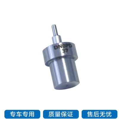 PD系列喷油嘴YDN0PDZ01A ND4PD1 DN4PD5 DN4PD1 DN0PD121 DN0PD31