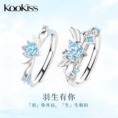 KOOKISS爱心之翼S925银情侣对戒